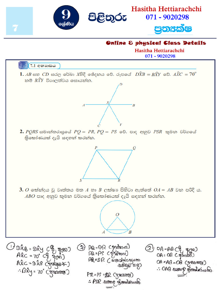 Grade 09 Mathematics Unit 07 Axioms - Textbook Exercises | PDF