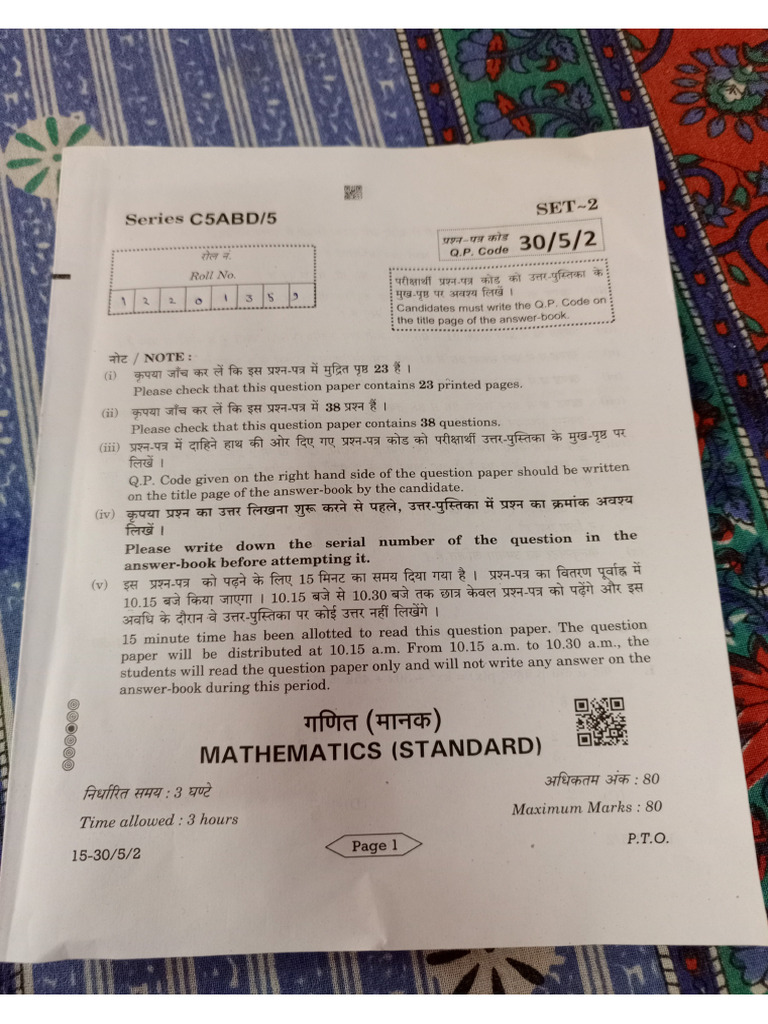 Math Std. 30.5.2 Set - 2 Question Paper | PDF