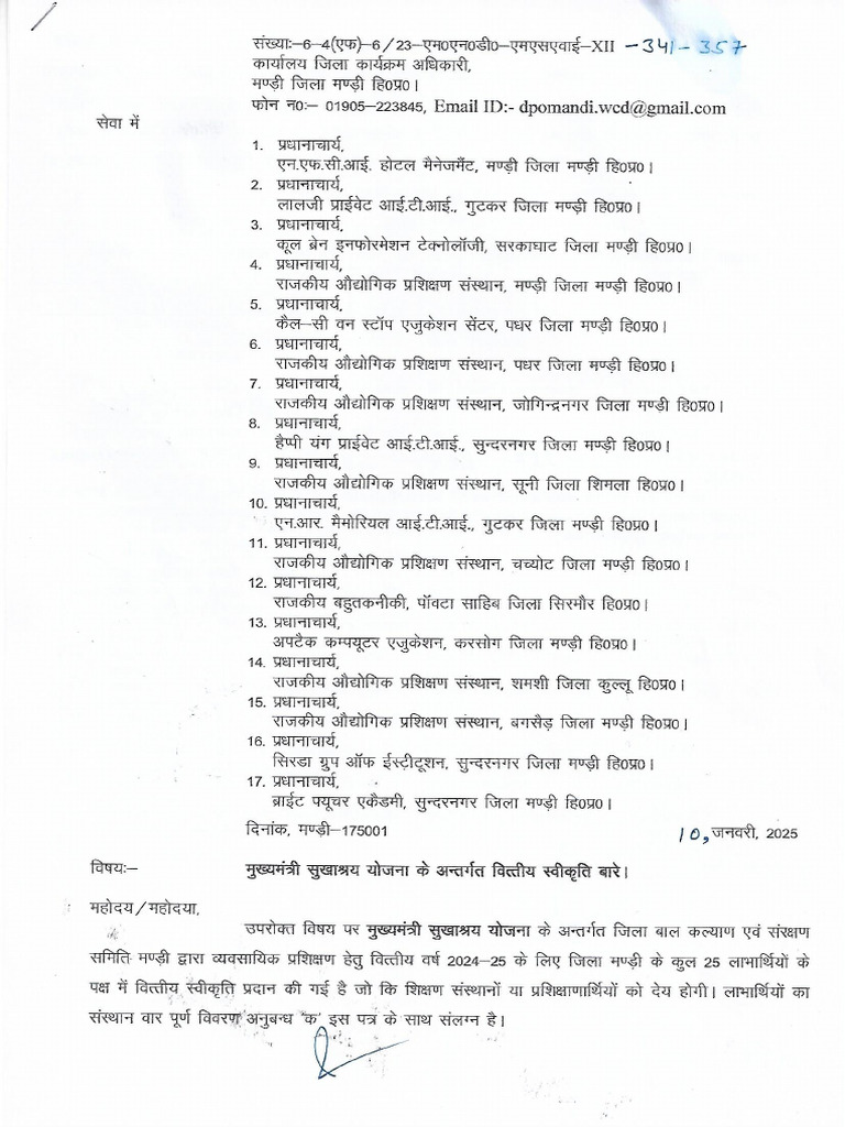 Vocational Training List | PDF
