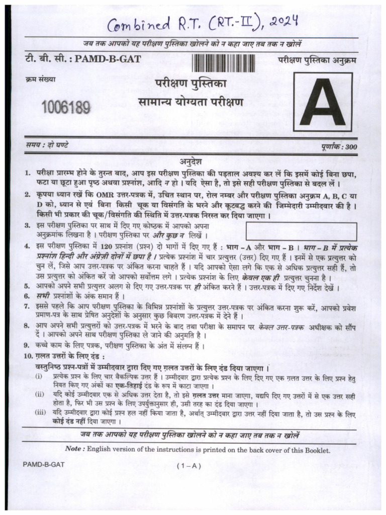 Rt Qp 3 Admnoffi-sradmnoffi 09032024an Gat 12032024 1 | PDF