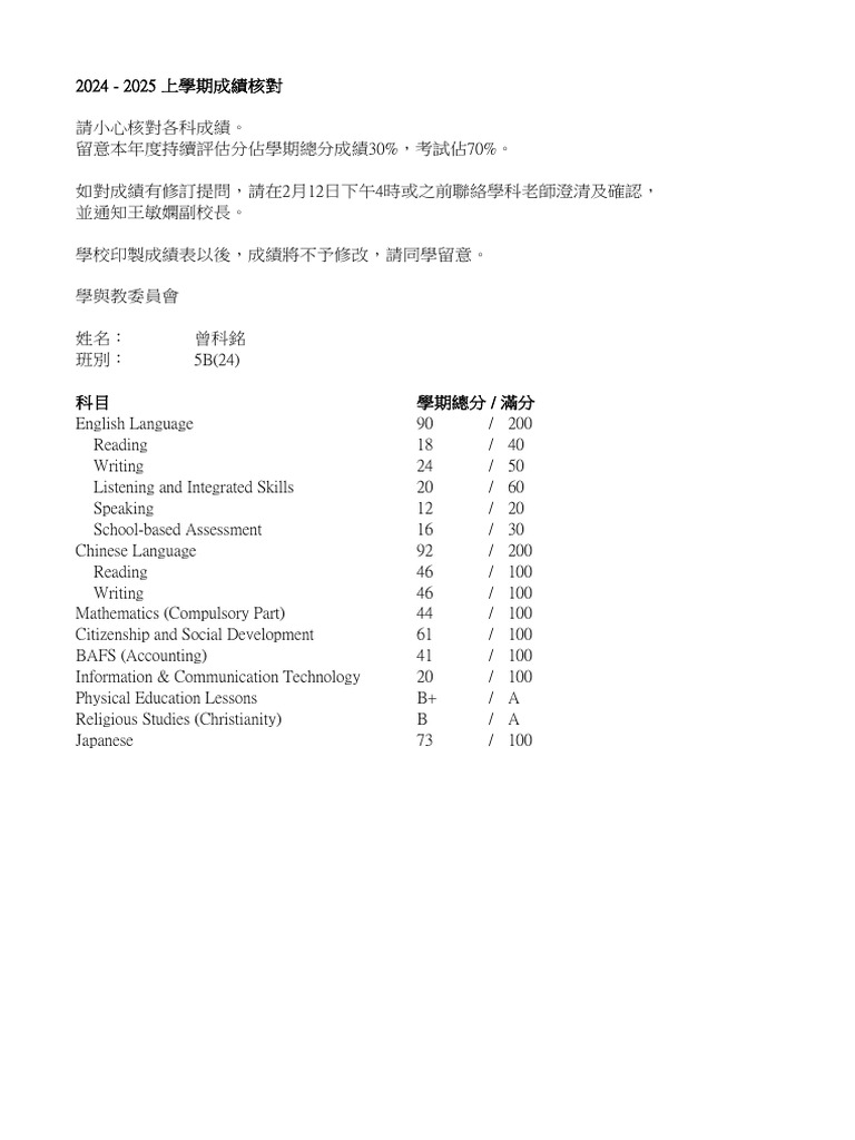 2425 1st Term 5B Mark Checking 24 | PDF