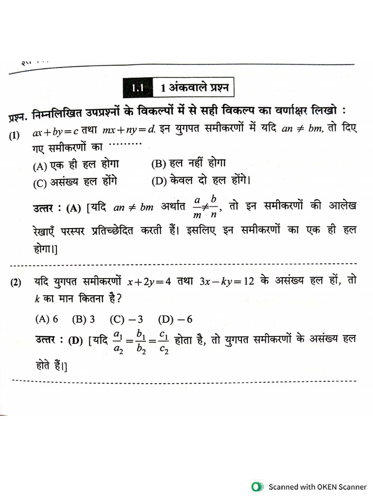 10th Maths1 CH1 | PDF