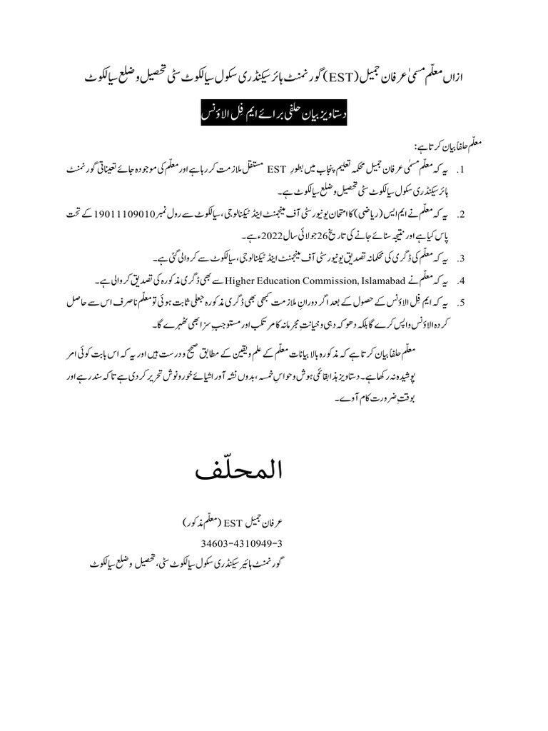 Affidavit For M. Phil Allowance Irfan Jameel | PDF