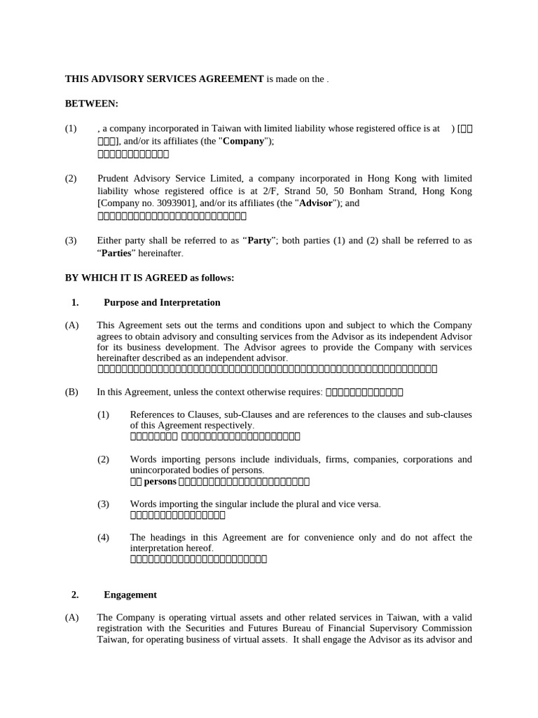 Agreement HY001 (兩人小組) | PDF | Indemnity | Confidentiality