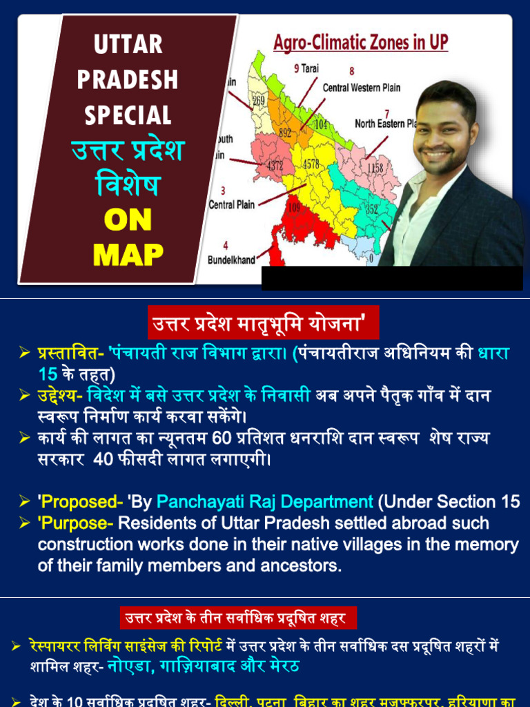 Up Special by Surendra Sir 1, New | PDF