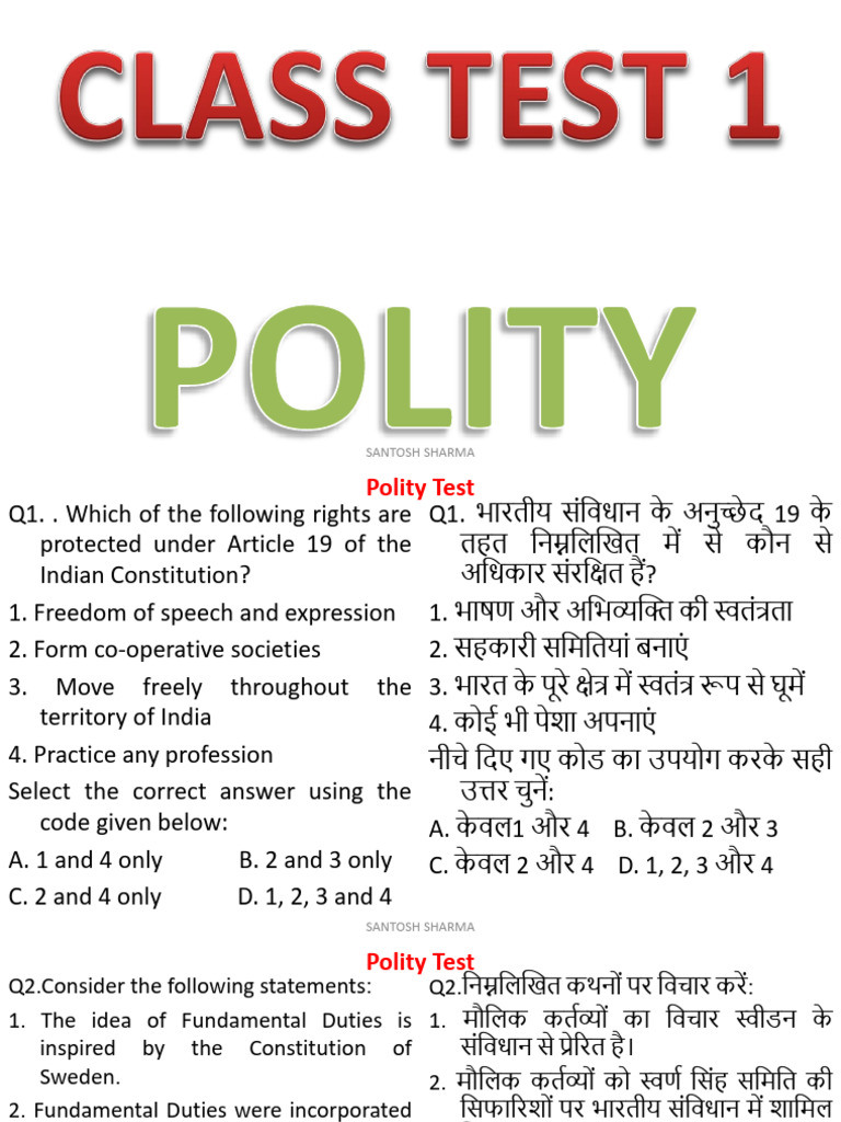 Complete Test 1 | PDF