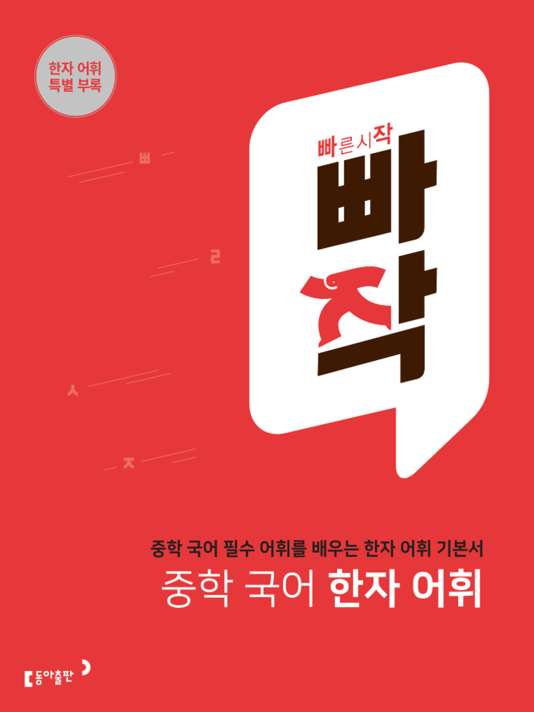 Quick Start Mid | PDF