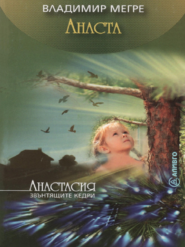 Vladimir Megre - Anasta - 8458-b | PDF