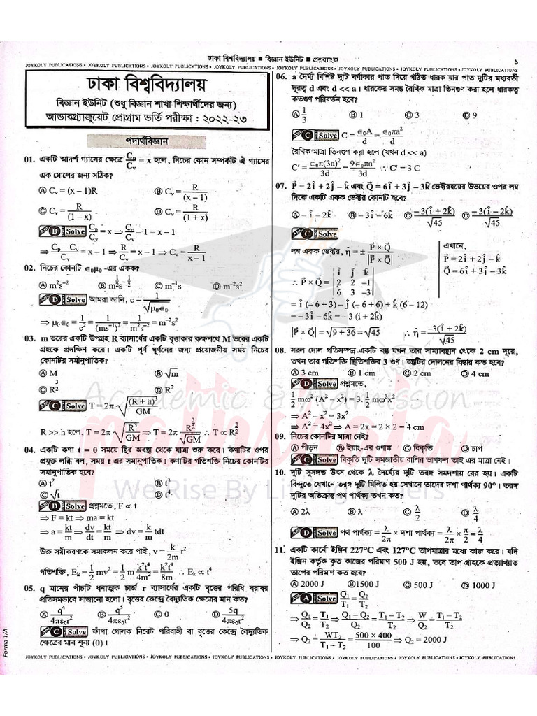 @PDFHour - Joykoly DU A QB (2022-2023) | PDF