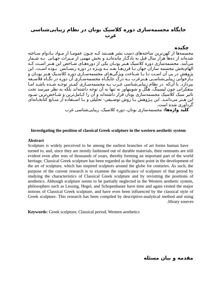 PGR 2409 1287 1 2 | PDF