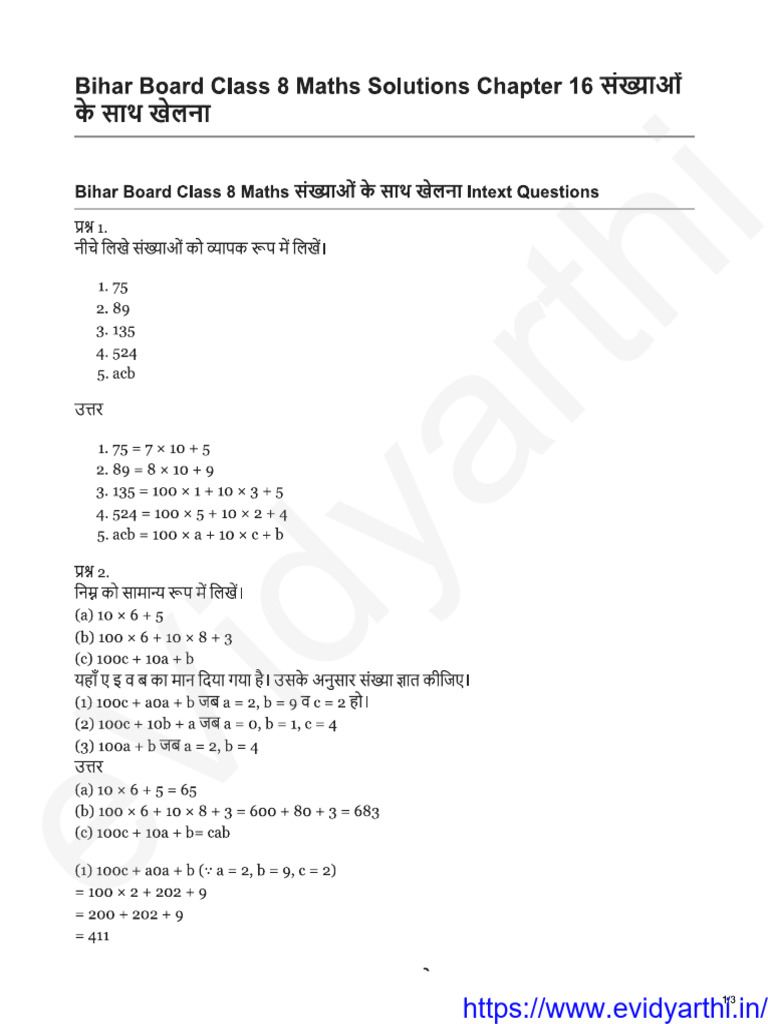 Chapter 16 Solution | PDF