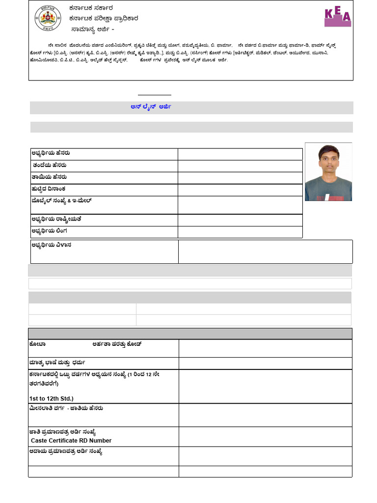 Keaapplicationpd 49202318155977 06022025 235003 | PDF