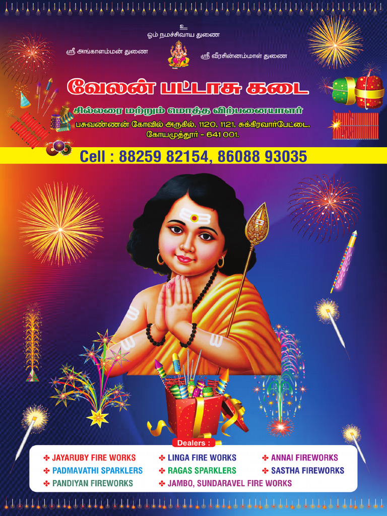 PattasU Notice - 11 | PDF