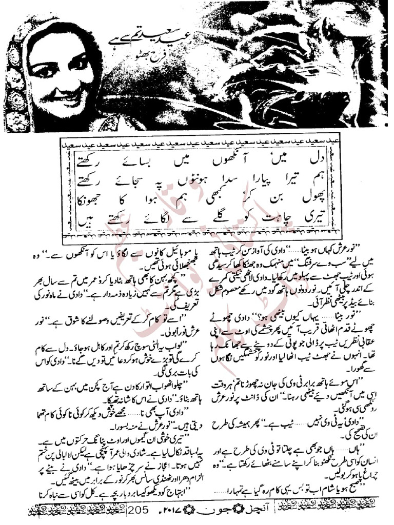 Eid Saeed Tum Se Hai by Farah Bhutto | PDF