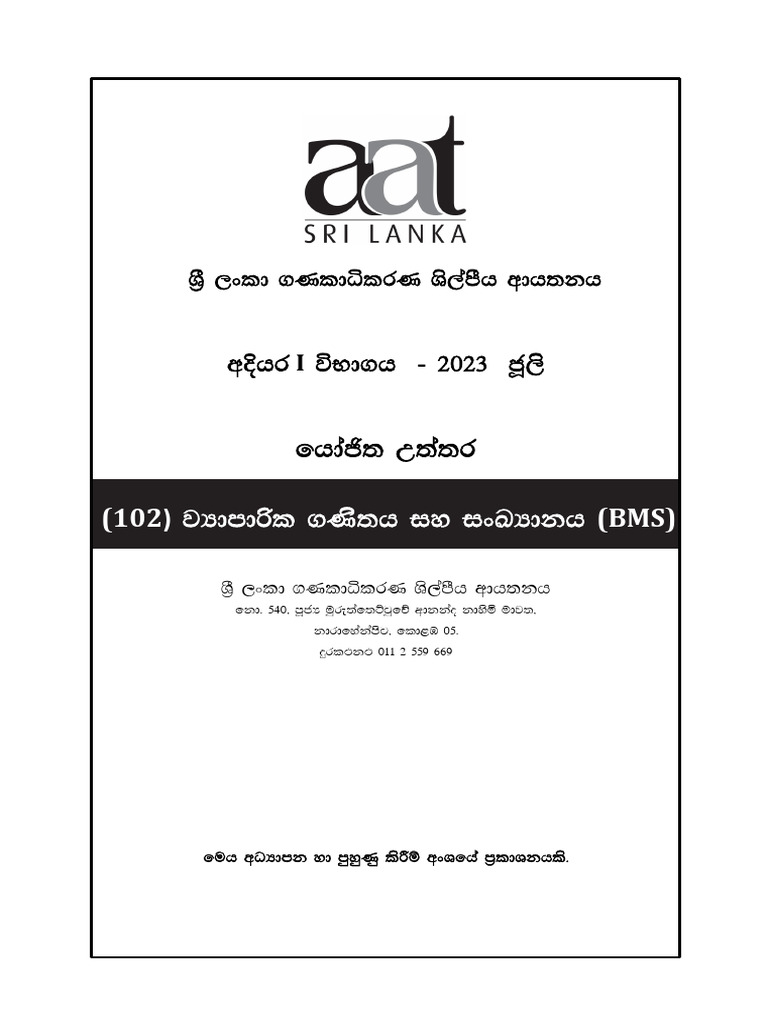 102 Bms Si | PDF