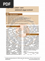 Manual For Utilisation of 15th FC Tied Funds | PDF | Economies | Water ...