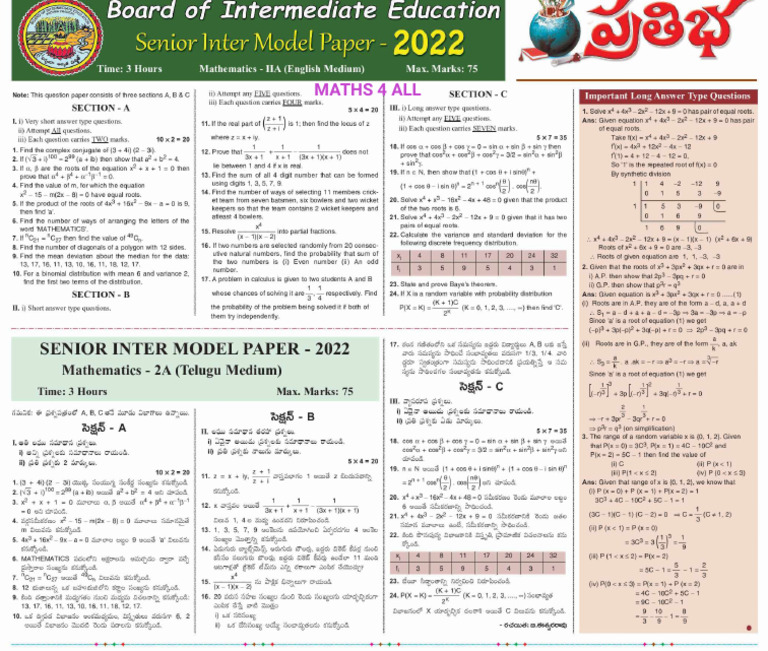 Inter Maths_2A Model Paper | PDF