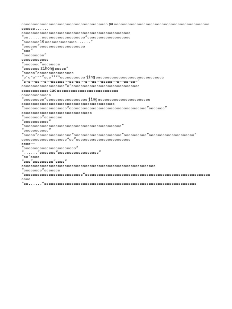 【原创】少女结缘科幻科幻emmm，大家能看到了吗。。。 | PDF