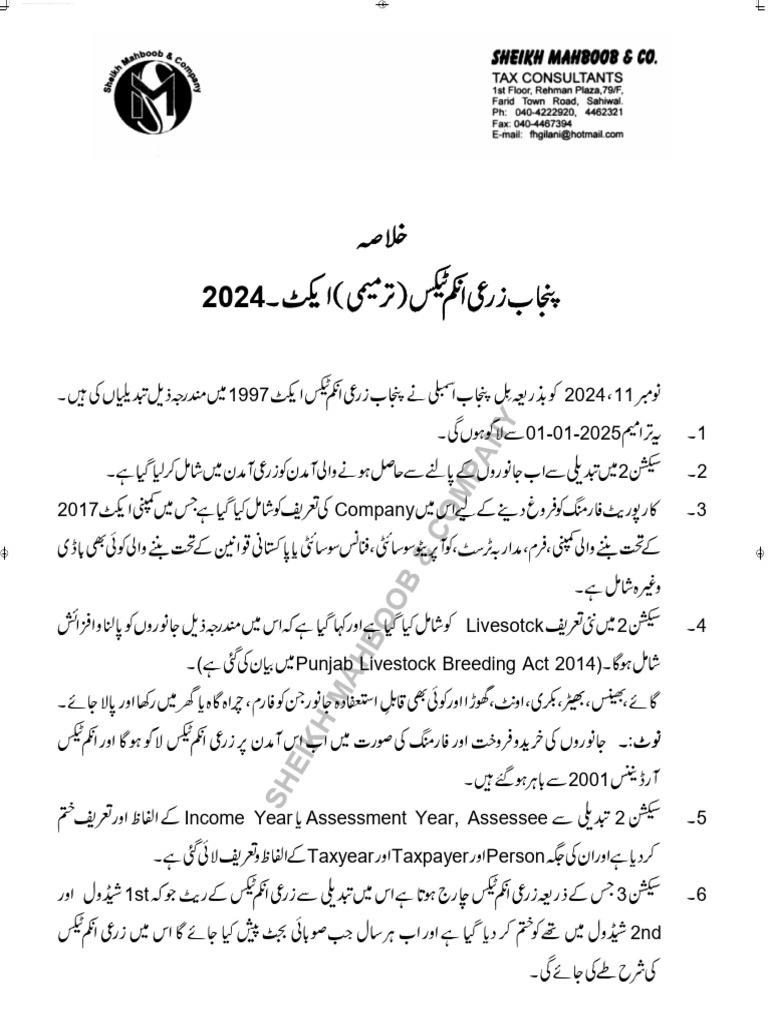 Punjab Zari Act-2024 | PDF