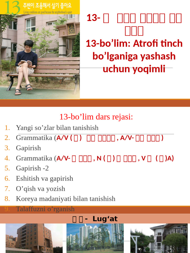 13 Bo'lim | PDF