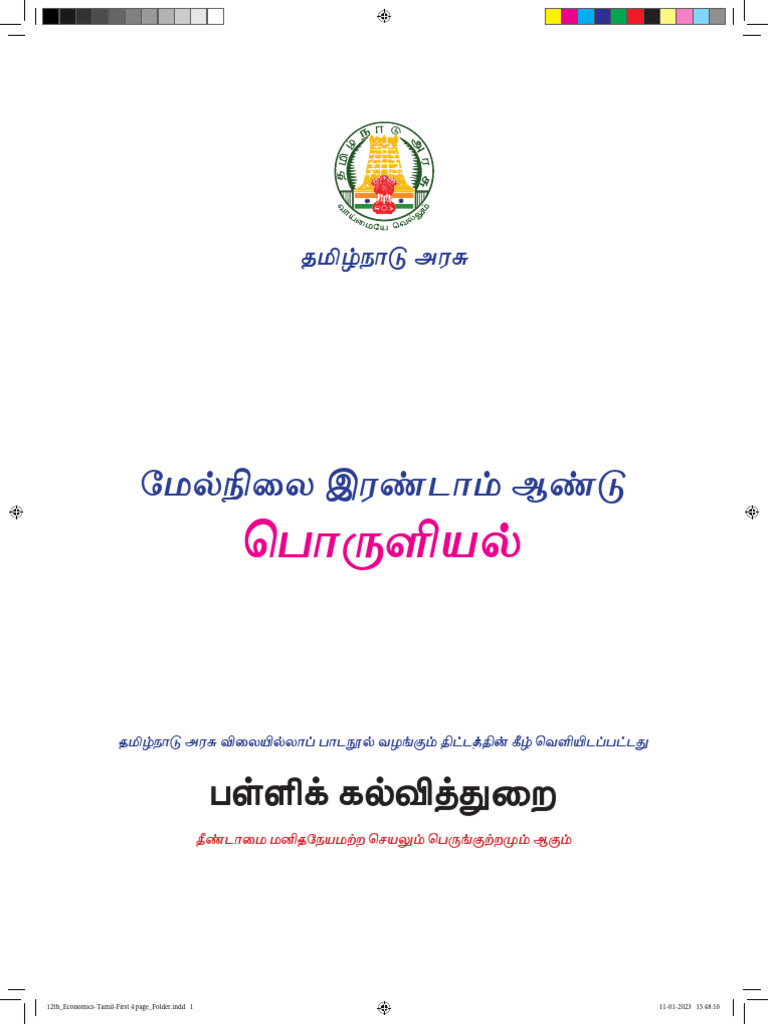 12th Economics TM Text | PDF