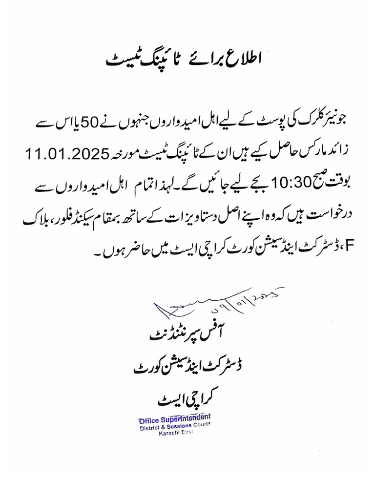 Typing Test Jr Clerk | PDF