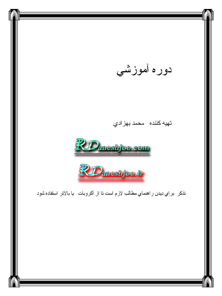 Jozveh Amozeshi PID | PDF | Valve | Instrumentation