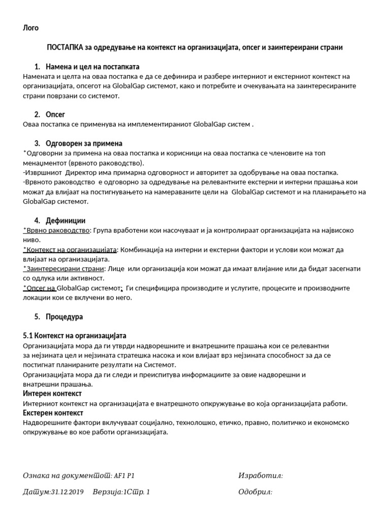 AF1 P1 Контекст | PDF