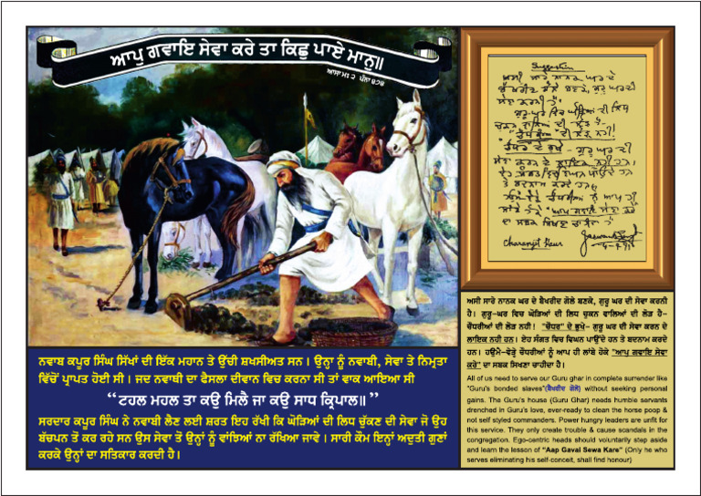 Bauji Sewa Letter Poster | PDF