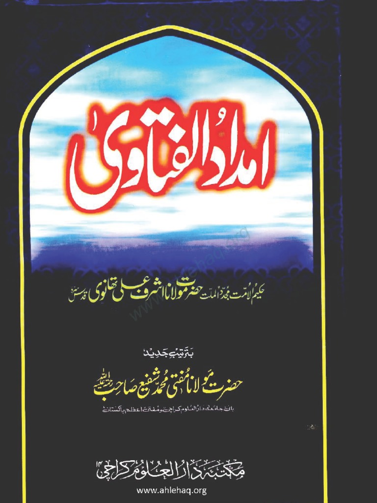 Imdadul Fatawa - Volume 4 - by Shaykh Ashraf Ali Thanvi (R.a) | PDF