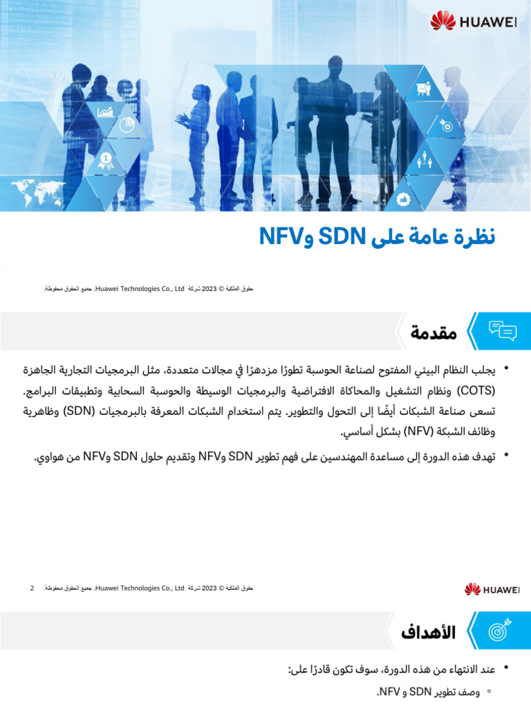 Introduction To SDN and NFV 20 | PDF