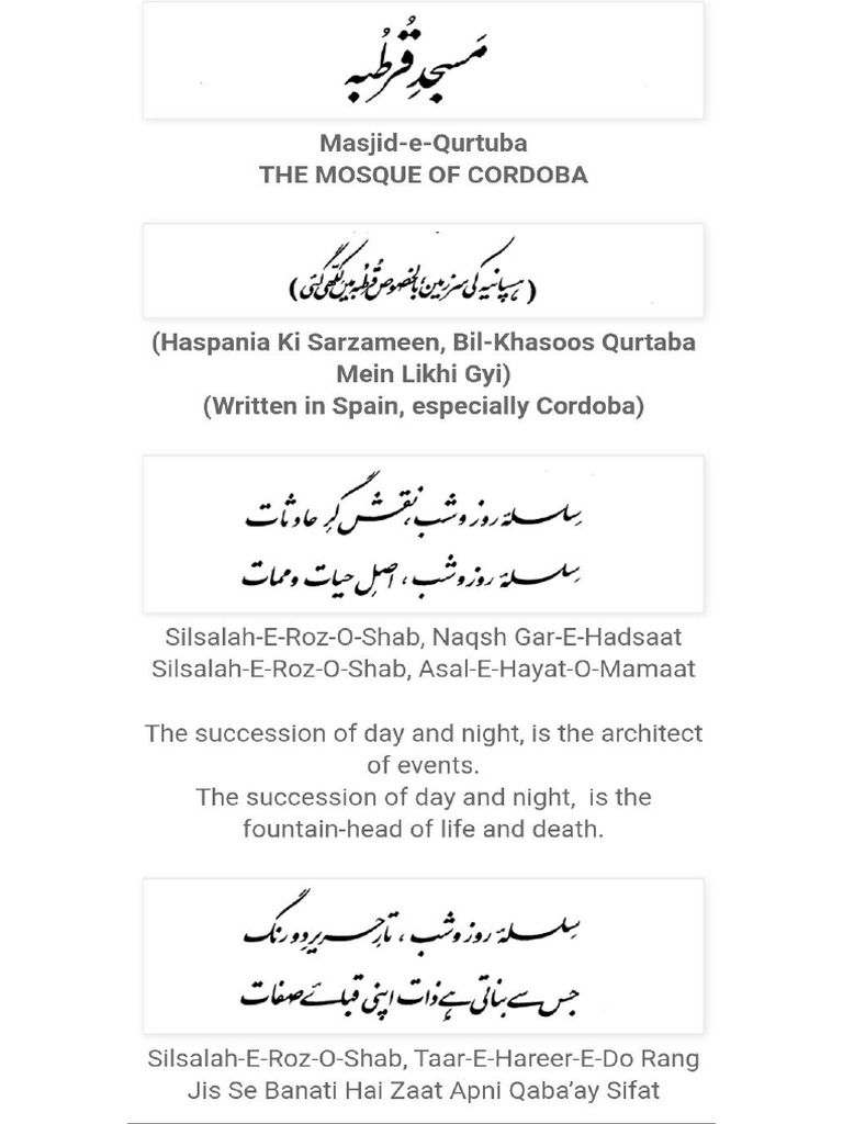 Masjid e Qurtuba | PDF