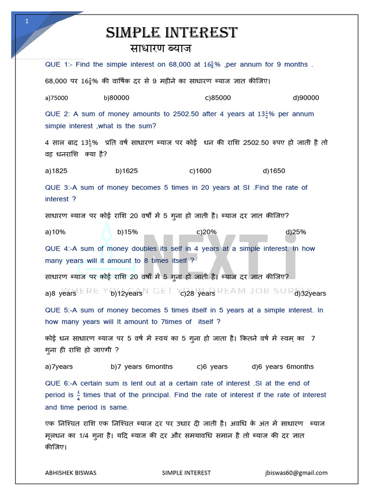 Simple Interest | PDF