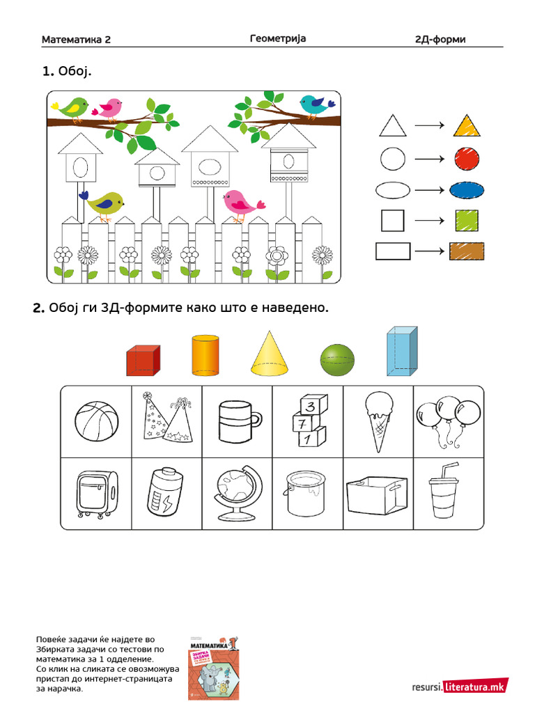 Prepoznavanje 2D I 3D Formi Za 2 Odd | PDF