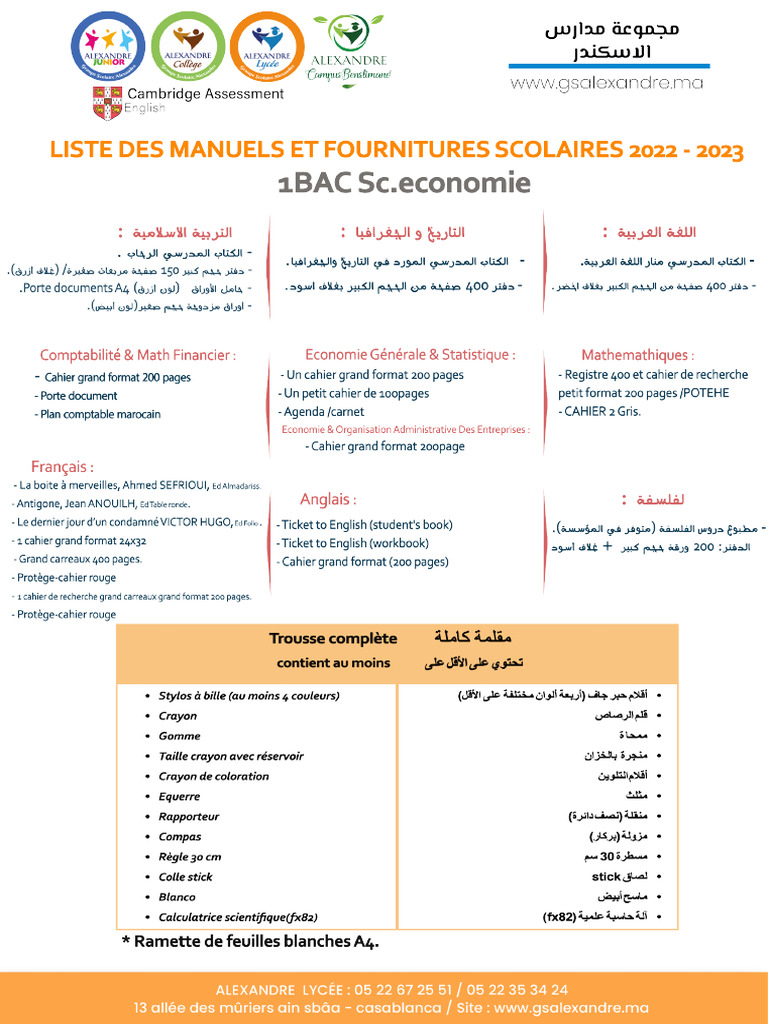 Fournitures 1bac Sceco 2022 - 2023 | PDF