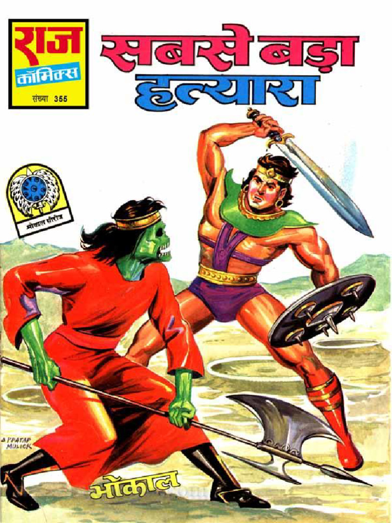 Sabse Bada Hatyara | PDF