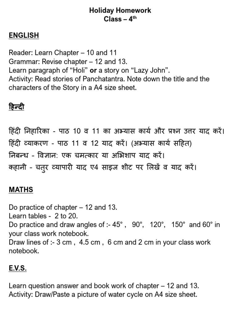 Winter Vacation Homework Assignments | PDF