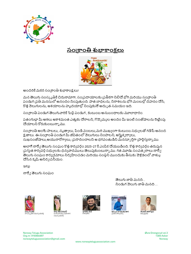 Sankranthi Wishes 14.01.2025 | PDF