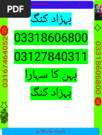 سوتیلا قسط#1 | PDF