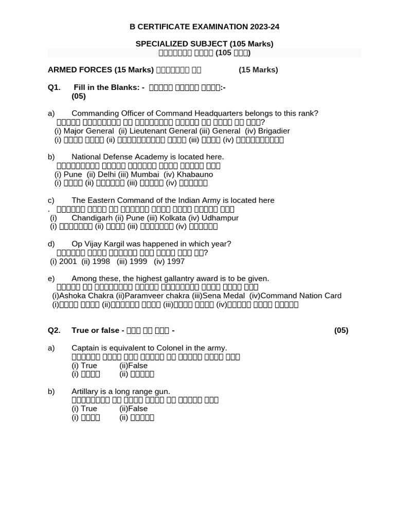 B CERT 2023 Specialized subject | PDF