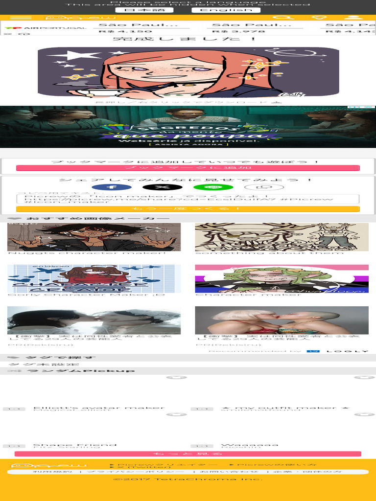 Icon maker Picrew - つくってあそべる画像メーカー | PDF