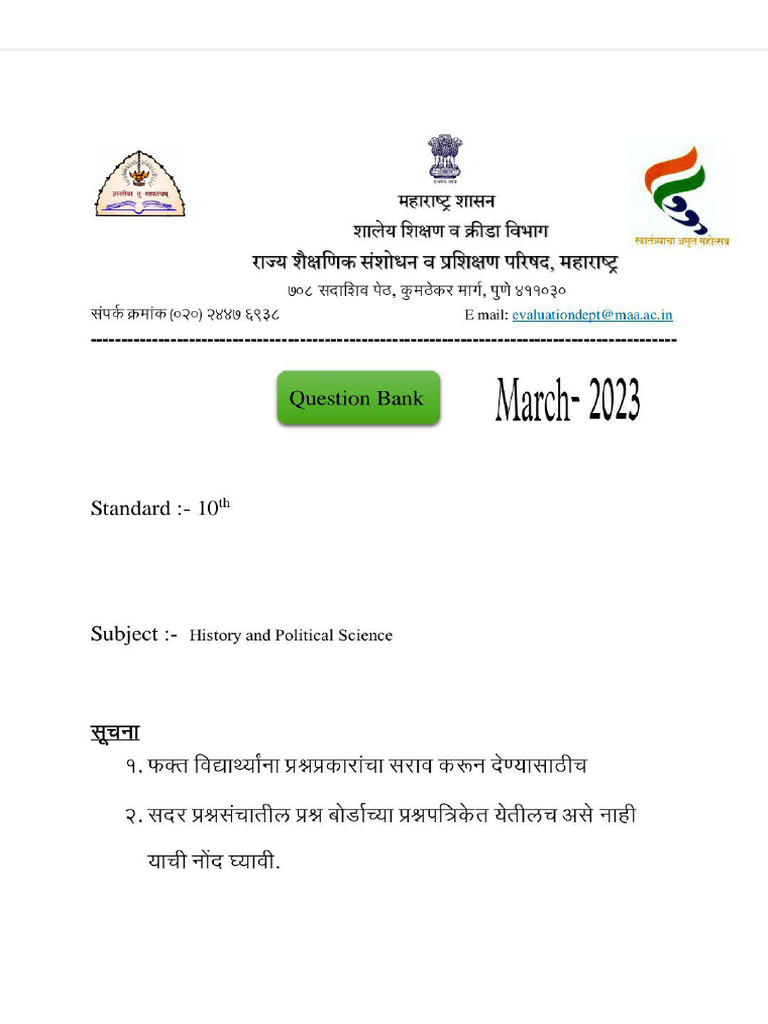 10th History Polity MARATHI QueBank MSCERT | PDF