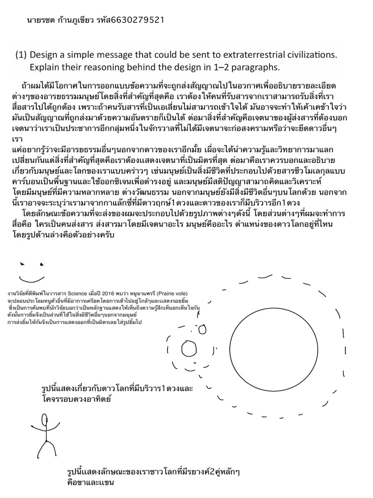 Phy in Film Hw2 | PDF