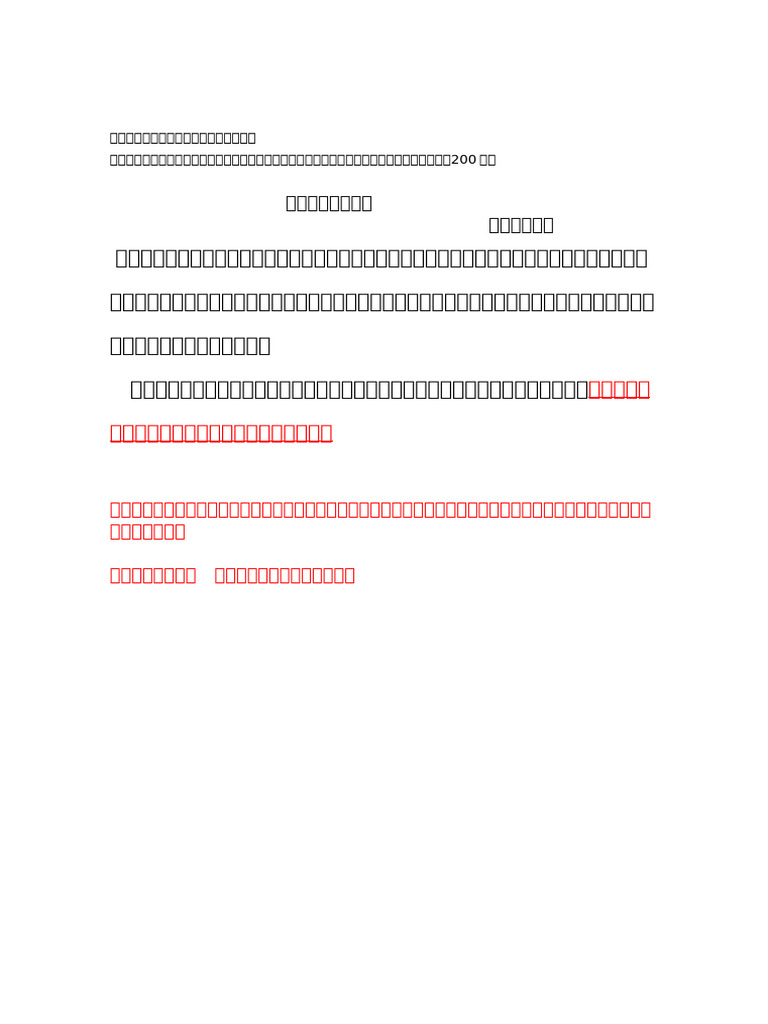 121910002 J3藤-潘 奕勛 400104 Assignsubmission File J3 4月17日(金)作文課題提出用ファイル | PDF