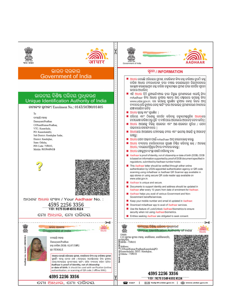 Dama Aadhar Card | PDF