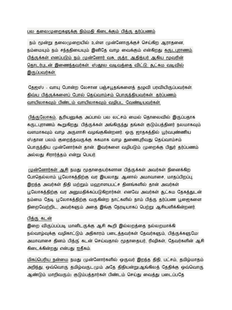 Pitru Dosha and Puja Details | PDF