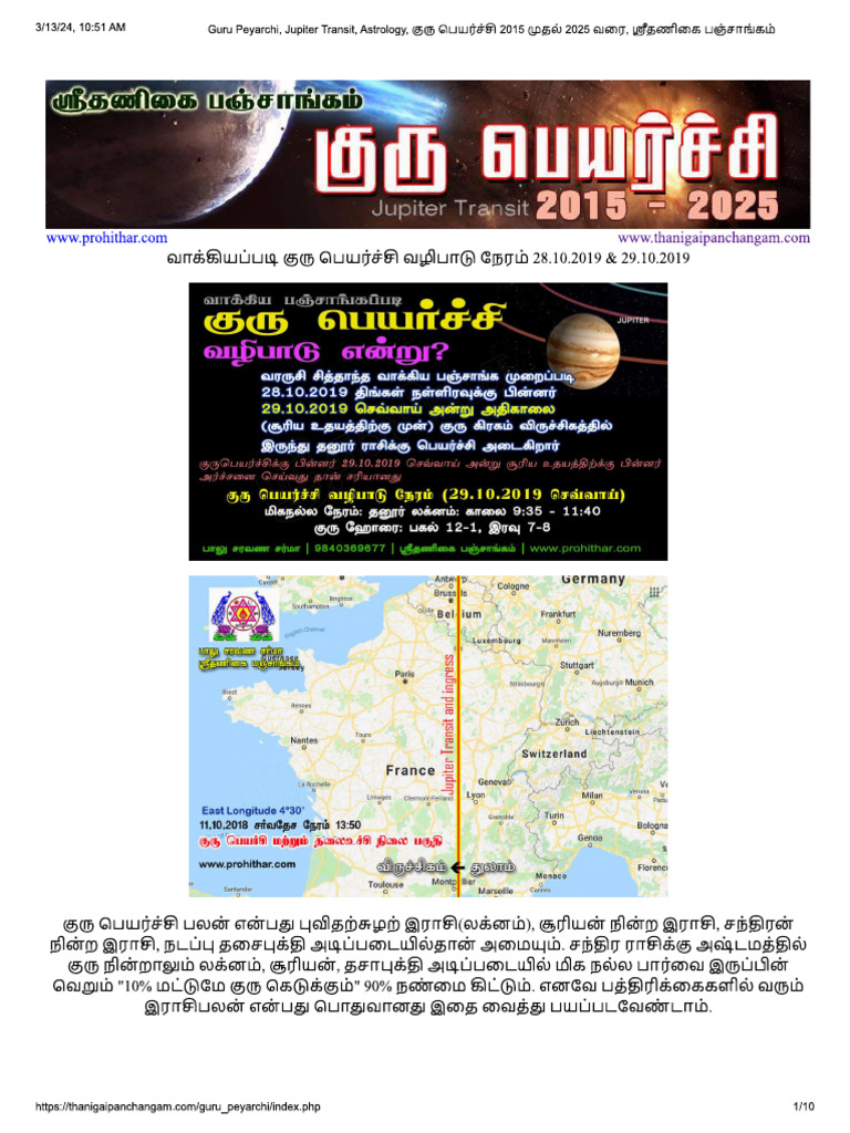 Guru Peyarchi, Jupiter Transit | PDF