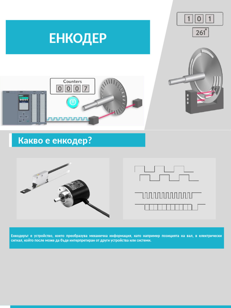 Encoder | PDF