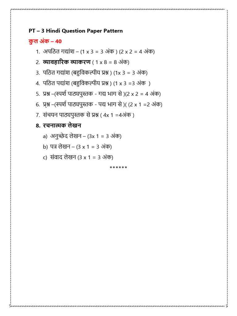 Class IX - PT-3 Hindi Question Paper Pattern | PDF