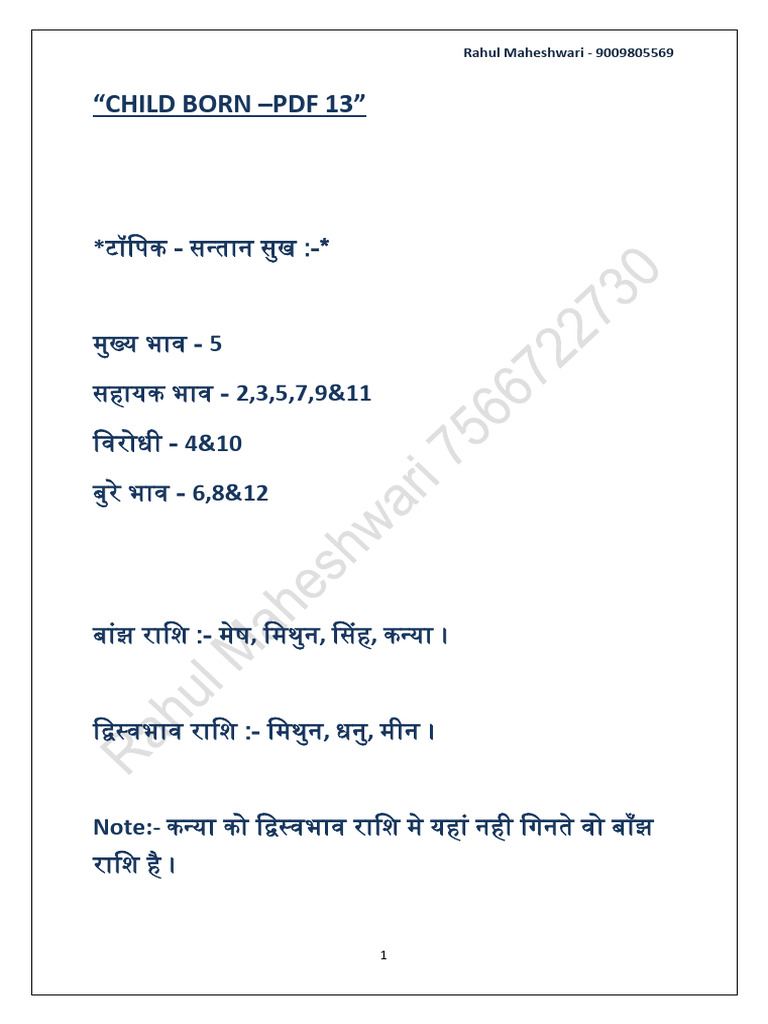 Child Born PDF 13 | PDF